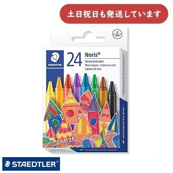 【商品仕様】●※指耐水性のワックスクレヨン。折れにくく、紙が巻いてあるので手が汚れません。●材質：［ケース］紙●サイズ：110×70×26mm ●重量：126g◇配送情報◇◆クリックポスト対象外商品です。※この商品が含まれますとネコポスはご...