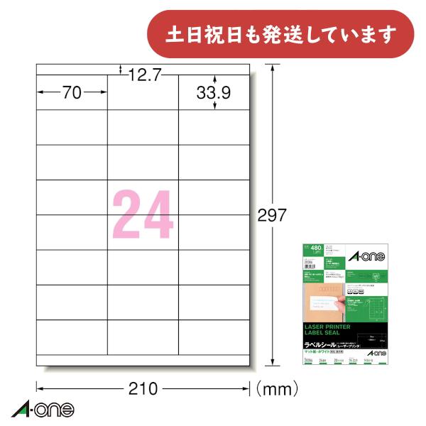 ●製品仕様●●入数 : 20シート (480片)●シートサイズ : A4判 （210×297mm）●一片サイズ : 70×33.9mm●面付 : 24面 3列×8段●ラベル厚み：0.07mm●総厚み：0.13mm●材質：上質紙+レーザー専用...