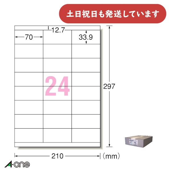 ●製品仕様●●入数 : 500シート (12000片)●シートサイズ : A4判 （210×297mm）●一片サイズ : 70×33.9mm●面付 : 24面 3列×8段●ラベル厚み：0.07mm●総厚み：0.13mm●材質：上質紙+レーザ...