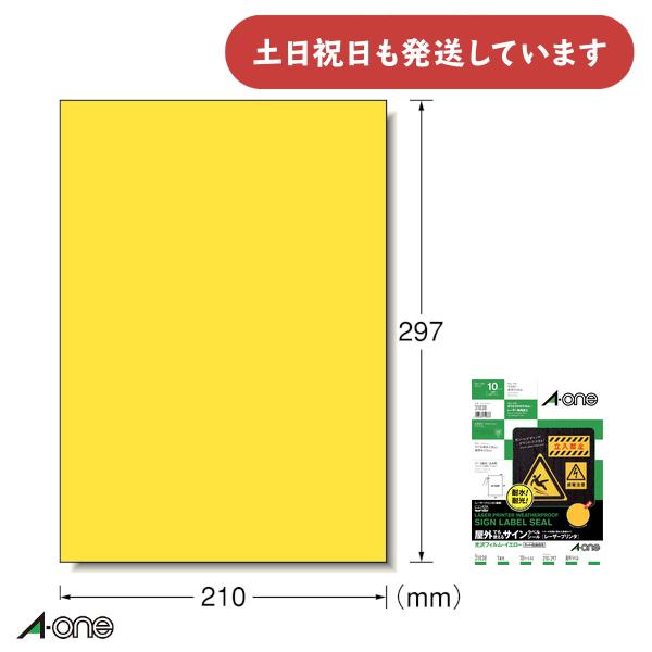 ●製品仕様●●入数 : 10セット●シートサイズ : A4判 （210×297mm）●面付 : 1面 1列×1段●ラベル厚み：0.08mm●総厚み：0.16mm●材質：ポリエステルフィルム+レーザー専用塗工◇配送情報◇■クリックポストをご利...