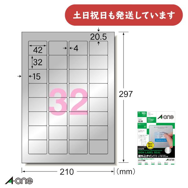 ●製品仕様●●入数 : 5シート (160片)●シートサイズ : A4判 （210×297mm）●ラベルサイズ : 42×32mm●面付 : 32面 4列×8段●ラベル厚み：0.08mm●総厚み：0.16mm●材質：ポリエステルフィルム+レ...