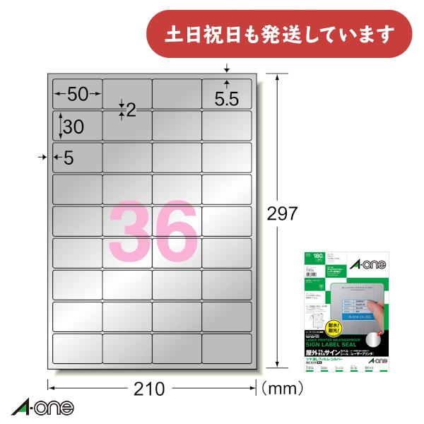 ●製品仕様●●入数 : 5シート (180片)●シートサイズ : A4判 （210×297mm）●ラベルサイズ : 50×30mm●面付 : 36面 4列×9段●ラベル厚み：0.08mm●総厚み：0.16mm●材質：ポリエステルフィルム+レ...