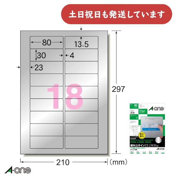 ●製品仕様●●入数 : 5シート (90片)●シートサイズ : A4判 （210×297mm）●ラベルサイズ : 80×30mm●面付 : 18面 2列×9段●ラベル厚み：0.08mm●総厚み：0.16mm●材質：ポリエステルフィルム+レー...
