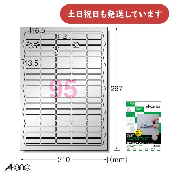 ●製品仕様●●入数 : 5シート (475片)●シートサイズ : A4判 （210×297mm）●ラベルサイズ : 35×12mm●面付 : 95面 5列×19段●ラベル厚み：0.08mm●総厚み：0.16mm●材質：ポリエステルフィルム+...