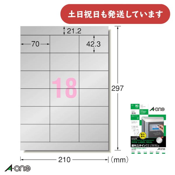 ●製品仕様●●入数 : 5シート (90片)●シートサイズ : A4判 （210×297mm）●ラベルサイズ : 70×42.3mm●面付 : 18面 3列×6段●ラベル厚み：0.08mm●総厚み：0.16mm●材質：ポリエステルフィルム+...