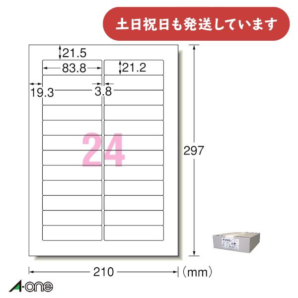 ●製品仕様●●入数 : 500シート (12000片)●シートサイズ : A4判 （210×297mm）●一片サイズ : 83.8×21.2mm●面付 : 24面 2列×12段●ラベル厚み：0.07mm●総厚み：0.13mm●材質：上質紙+...