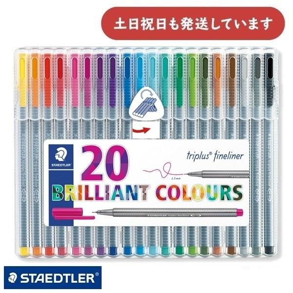 ◇製品仕様◇●色数：20色●線幅：0.3mm●三角軸●ドライセーフインク●ステッドラーボックス入り●材質：[軸部、キャップ部、パッケージ] PP　[ペン芯] POM●ケースサイズ/重量：212×170×17mm / 173g●1本のサイズ/...