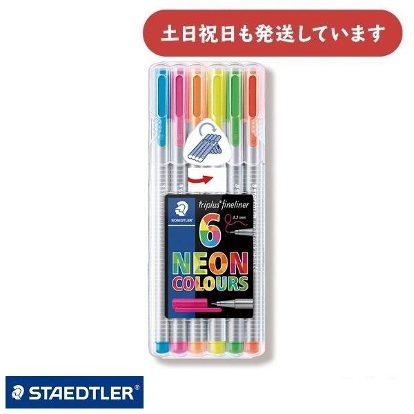 ◇製品仕様◇●色数：6色●線幅：0.3mm●三角軸●ステッドラーボックス入り●材質：[軸部、キャップ部、パッケージ] PP　[ペン芯] POM●ケースサイズ/重量：67×170×17mm / 83.6g●1本のサイズ/重量：160×12.5...
