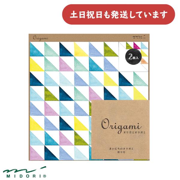 ◇製品仕様◇●20枚入り(10枚×2柄)折り方説明書付●H150×W150mm◇配送情報◇■クリックポストをご利用の場合、合計3,300円(税込)より送料無料になります。合計3,300円(税込)以下の場合、ご購入金額により送料が変わります。...