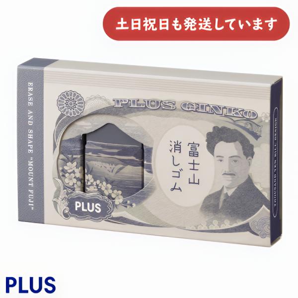 ◇製品仕様◇●消しゴムサイズ：W25xD45x14●PVC製●セット内容：消しゴム2個入り◇配送情報◇■クリックポストをご利用の場合、合計3,500円(税込)より送料無料になります。合計3,500円(税込)未満の場合、ご購入金額により送料が...