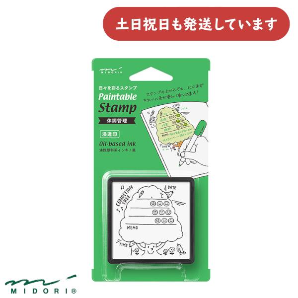 ◇製品仕様◇◆浸透印スタンプ×1個◆サイズ：H61×W61×D19mm◆素材：本体／ABS+PC製印面／PE製◆油性顔料系黒インキ◇配送情報◇■クリックポストをご利用の場合、合計3,500円(税込)より送料無料になります。合計3,500円(...