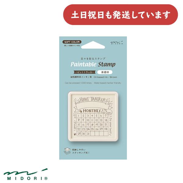 ◇製品仕様◇◆本体サイズ：H61×W61×D19mm◆素材 本体／ABS+ポリカーボネート印面／PE製浸透印／インキ（油性顔料系インキ／茶）◆補充インキ：35697006◇配送情報◇■クリックポストをご利用の場合、合計3,500円(税込)よ...