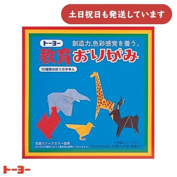 ◇製品仕様◇●サイズ：15×15cm●27枚入り (27色×各1枚)◇配送情報◇■クリックポストをご利用の場合、合計3,300円(税込)より送料無料になります。合計3,300円(税込)以下の場合、ご購入金額により送料が変わります。購入金額合...