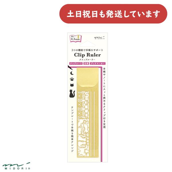 ◇製品仕様◇◆サイズ：H140.5×W34×D1.5mm◆素材：真鍮◇配送情報◇■クリックポストをご利用の場合、合計3,300円(税込)より送料無料になります。合計3,300円(税込)以下の場合、ご購入金額により送料が変わります。購入金額合...