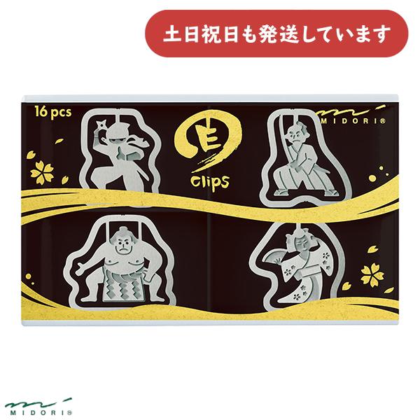 ◇製品仕様◇◆入数：16個 (4型×4個)※忍者、侍、力士、芸者◆ケース：ABS＋GPPS製　クリップ：ステンレス製◆ケースサイズ：H55×W92×D7mm◆本体の最大幅(約)：22mm◇配送情報◇■クリックポストをご利用の場合、合計3,3...