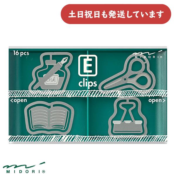 ◇製品仕様◇◆入数：16個 (4型×4個)※万年筆とインク瓶、ハサミ、ノート、ダブルクリップ◆ケース：ABS＋GPPS製　クリップ：ステンレス製◆ケースサイズ：H55×W92×D7mm◆クリップ1個あたり：H16.5〜23.5×W16〜32...