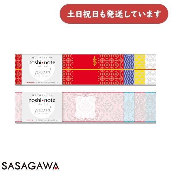 ●入数　1冊20枚（4柄各5枚）　留めシール（半透明の和紙）40片付き●サイズ　縦45mm×横210mm●材質　伊予和紙（61g/m2）※廃番品につき在庫限り※■送料については当店ストア情報「送料、お届けについて」を御確認下さい。