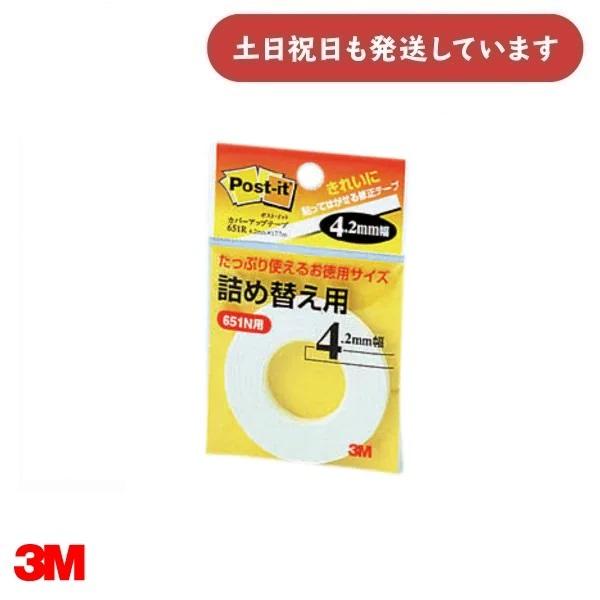 ◇製品仕様◇● 梱包サイズ：幅5mm×奥行100mm×高さ67mm 7g●テープ幅×長さ：4.2 mm×17.7 m●詰め替え用■取り寄せ時の目安は約7〜10メーカー営業日（土日祝祭日除く）です。■送料については当店ストア情報「送料、お届け...