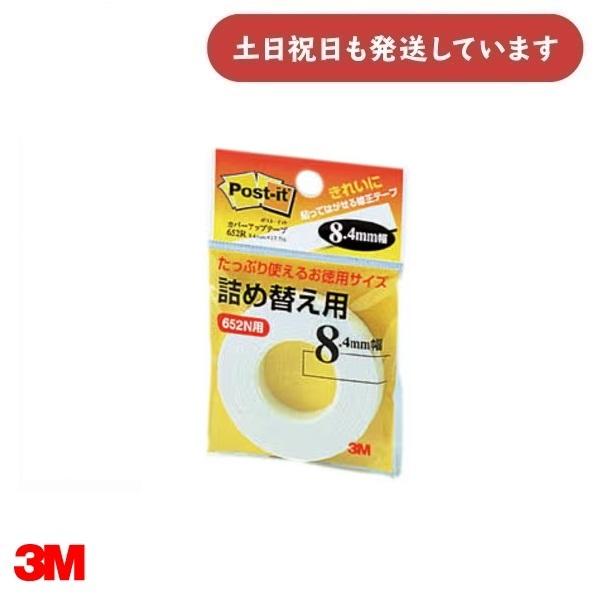 ◇製品仕様◇● 梱包サイズ：幅9mm×奥行100mm×高さ67mm 14g●テープ幅×長さ：8.4 mm×17.7 m●詰め替え用■取り寄せ時の目安は約7〜10メーカー営業日（土日祝祭日除く）です。■送料については当店ストア情報「送料、お届...
