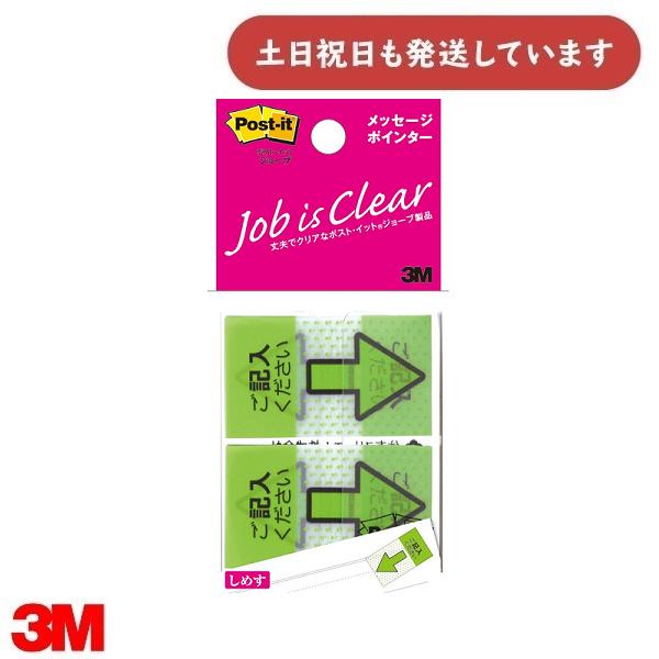 ●仕様：通常粘着タイプ●色：ブライトグリーン(ご記入ください)●サイズ：44×25mm●厚さ：0.065mm●枚数：20枚×2パッド●基材：ポリエステルフィルム マットフィニッシュ（つや消し加工）●粘着剤：アクリル系粘着剤●水分散性粘着剤を...