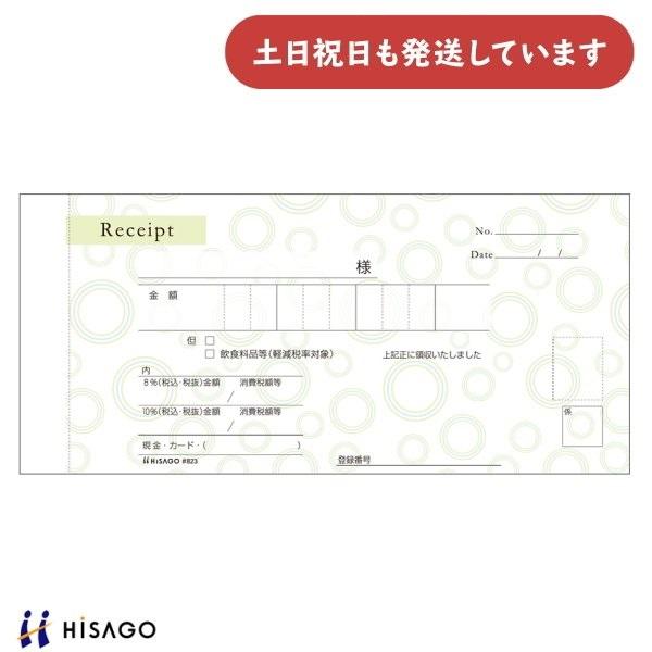 ◇製品仕様◇●入数 ： 40組●サイズ ：185×85mm●ミシン目切り離し後のサイズ ： 170x85mm（小切手サイズ）●複写枚数 ： 2●項目名 ： 1枚目：Receiｐt　2枚目：Receipt◇配送情報◇■クリックポストをご利用の...