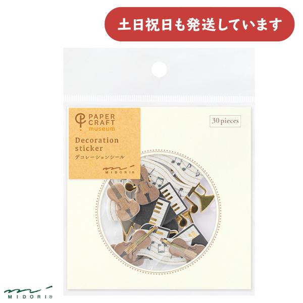 ◇商品説明◇■内容：30枚入（5柄×6枚）■サイズ：パッケージ/H128×W100×D6mm　本体/H95×W95mm◇配送情報◇■クリックポストをご利用の場合、合計3,500円(税込)より送料無料になります。合計3,500円(税込)未満の...