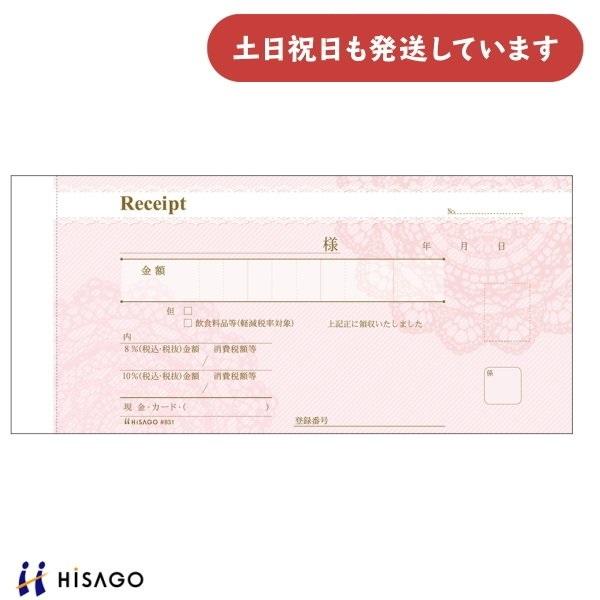 ◇製品仕様◇●入数 ： 40組●サイズ ：185×85mm●ミシン目切り離し後のサイズ ： 170x85mm（小切手サイズ）●複写枚数 ： 2●項目名 ： 1枚目：Receiｐt　2枚目：Receipt◇配送情報◇■クリックポストをご利用の...