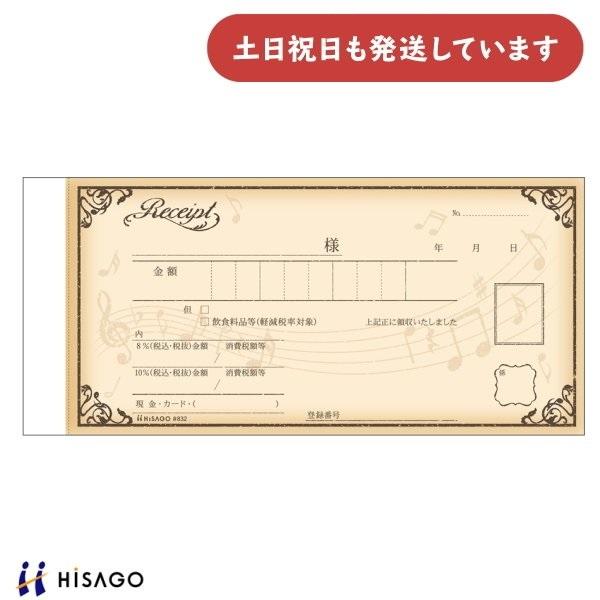 ◇製品仕様◇●入数 ： 40組●サイズ ：185×85mm●ミシン目切り離し後のサイズ ： 170x85mm（小切手サイズ）●複写枚数 ： 2●項目名 ： 1枚目：Receiｐt　2枚目：Receipt◇配送情報◇■クリックポストをご利用の...