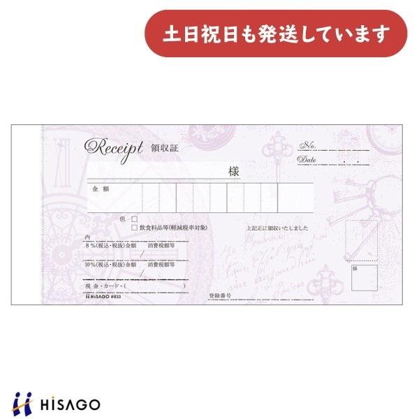 ◇製品仕様◇●入数 ： 40組●サイズ ：185×85mm●ミシン目切り離し後のサイズ ： 170x85mm（小切手サイズ）●複写枚数 ： 2●項目名 ： 1枚目：Receiｐt　2枚目：Receipt◇配送情報◇■クリックポストをご利用の...