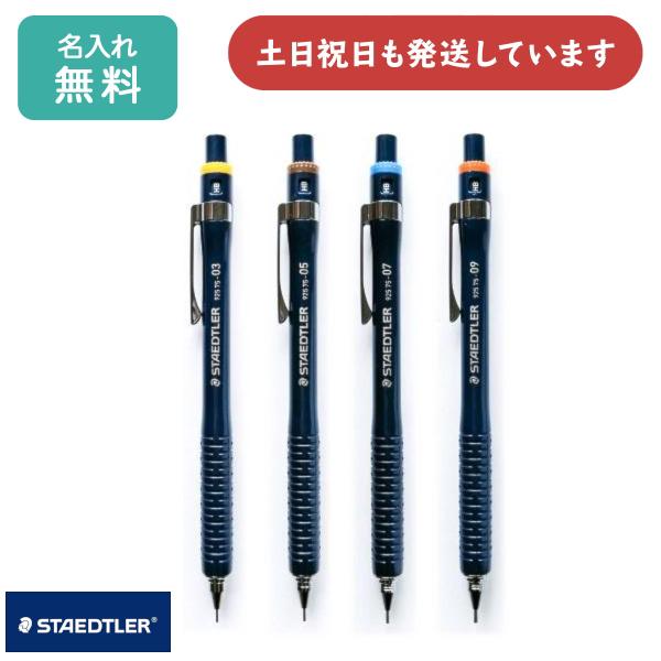 ◇製品仕様◇●本体材質：ABS●寸法：W9.6×D12.5×H140.6mm●芯径（0.3・0.5・0.7・0.9mm）※別途購入のラッピング資材には、商品パッケージから取り出してお入れいただくことになります。◇配送情報◇■クリックポストを...