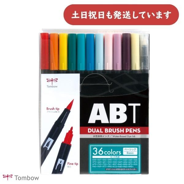◆製品仕様◆●線幅：筆芯/0.8mm芯●水性、染料インク●1本のサイズ：最大幅14×全長190mm/重量11g●包装サイズ：幅145×厚さ38×全長193mm/重量480g●材質：[軸]PP樹脂  [ペン芯]ナイロン繊維（筆）/ポリエステル...