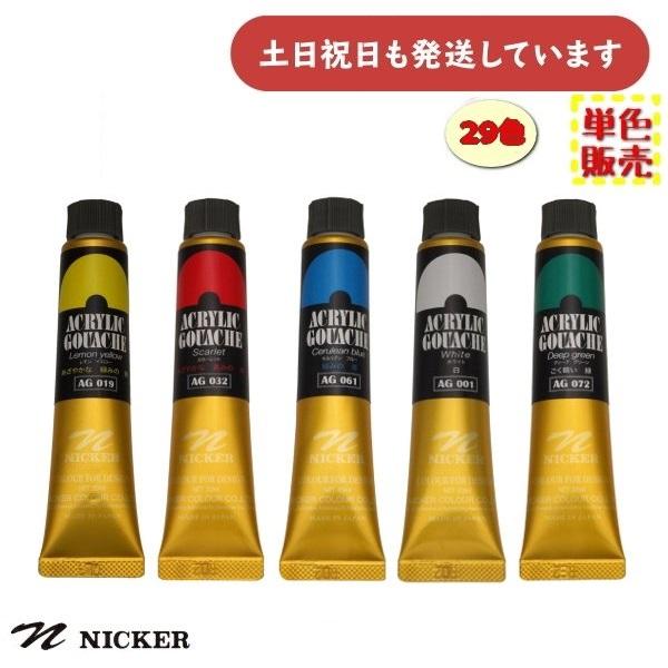 ◇製品仕様◇■容量(ml)20■全32色　※金銀系色は別ページにて販売しています。◇配送情報◇■クリックポストをご利用の場合、合計3,300円(税込)より送料無料になります。合計3,300円(税込)以下の場合、ご購入金額により送料が変わりま...