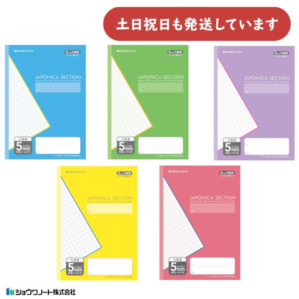 ◇製品仕様◇■規格：A4判 (210mm×297mm)■10mm方眼罫 5mmリーダー罫入り■30枚 60ページ■系綴じ製本■対象学年：3-6年生、中学生◇配送情報◇■クリックポストをご利用の場合、合計3,300円(税込)より送料無料になり...