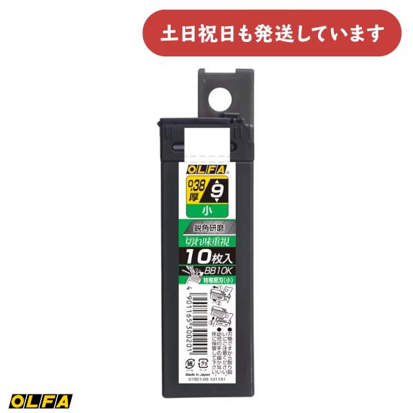 ◇製品仕様◇●本体サイズ：全長84.5×全幅9×全厚0.38mm●本体重量：2g●材質：合金工具鋼●適合本体：小型カッター全般●入数：10枚入り◇配送情報◇■クリックポストをご利用の場合、合計3,300円(税込)より送料無料になります。合計...