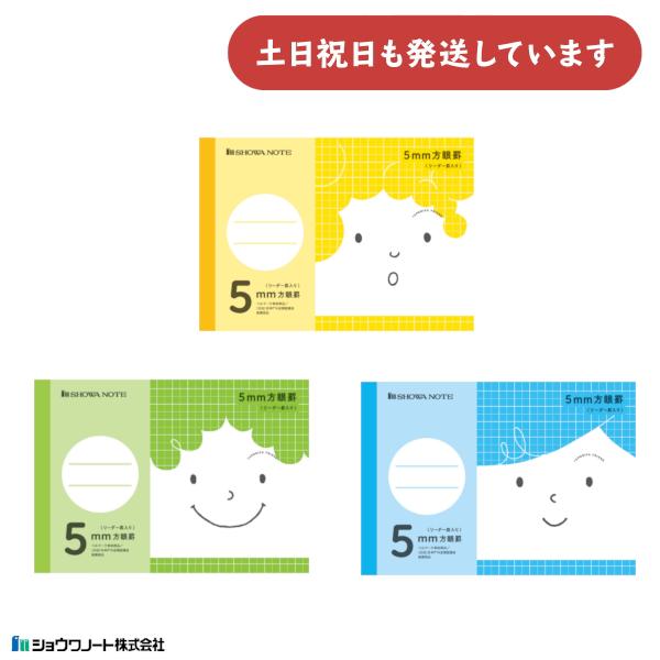 ●製品仕様●■規格：セミB6 179×126mm■10mm方眼 5mmリーダー罫入り■製本・枚数：糸とじ／30枚・60ページ■対象学年：小学3〜6年生、中学生◇配送情報◇■クリックポストをご利用の場合、合計3,500円(税込)より送料無料に...