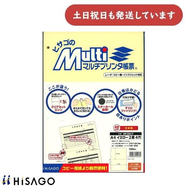●入数 : 100枚●サイズ : A4タテ 210×297mm●ミシン目切り離し後のサイズ：210×148.5mm●面付け：2●紙厚 : 約0.09mm●ファイル穴 : 各2穴※とじ穴間隔：80mm　◇配送情報◇■クリックポストをご利用の場...