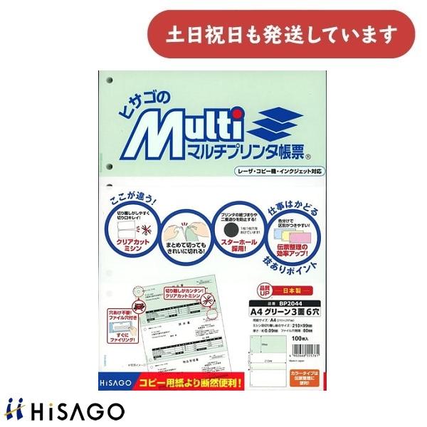 ●入数：100枚●用紙サイズ：A4タテ 210×297mm●ミシン目切り離し後のサイズ： 210×99mm●面付け：3●紙厚：約0.09mm●ファイル穴：各2穴※とじ穴間隔：80mm◇配送情報◇■クリックポストをご利用の場合、合計3,300...