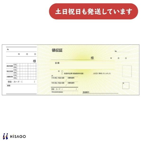 ◇製品仕様◇●入数 ： 50枚●サイズ ：230×85mm●ミシン目切り離し後のサイズ：170×85mm●複写枚数：単式◇配送情報◇■クリックポストをご利用の場合、合計3,500円(税込)より送料無料になります。合計3,500円(税込)未満...