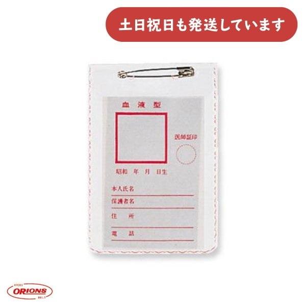◇製品仕様◇■サイズ：外径寸法:縦90(mm)×横63(mm)　　　　　　 中紙寸法:縦65(mm)×横55(mm)■厚さ：0.3mm■カラー:クリア■安全ピン付■規格:縦型■本体:軟質塩化ビニール樹脂製◇配送情報◇■クリックポストをご利用...