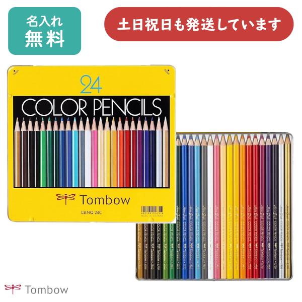 ◇製品仕様◇●仕様 : 丸軸 (鉛筆) / 缶ケース●色数 : 24色●缶ケースサイズ : 幅185×厚さ12×全長200mm/重量318g◇配送情報◇■クリックポストをご利用の場合、合計3,300円(税込)より送料無料になります。合計3,...