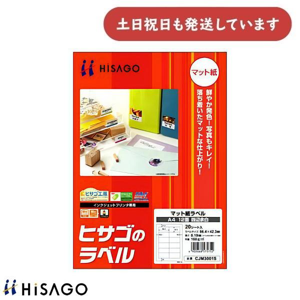 ●入数 ：20シート●サイズ ：A4 210×297mm●ラベルサイズ ：86.4×42.3mm●面付け ：12 (2×6)●紙厚 ： 0.19mm(ラベルのみ0.13)●坪量 ： 160g/m2程度◇配送情報◇■クリックポストをご利用の場...