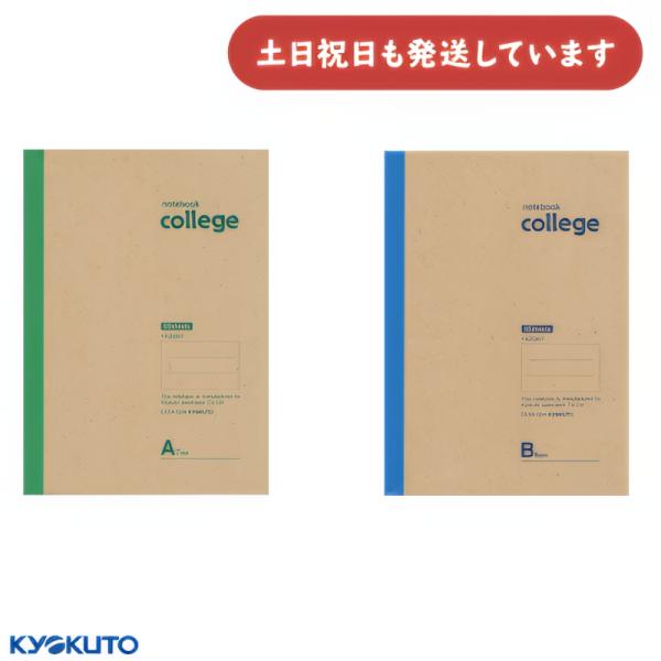 ◆製品仕様◆■規格 : B5■サイズ : 本体 W179×H252 / 本文 W179×H252■枚数 ：50枚■綴じ : 糸綴じ■罫内容・7mm罫30行止罫・6mm罫35行止罫◇配送情報◇■クリックポストをご利用の場合、合計3,300円(...