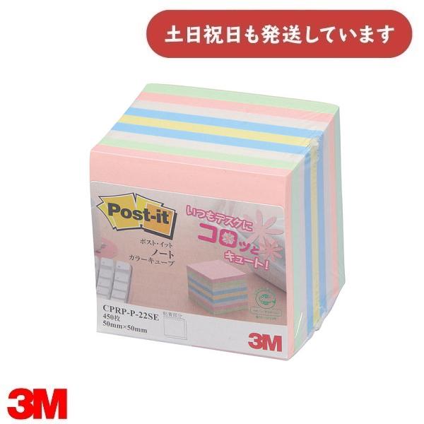 ●仕様：通常粘着タイプ●色：ブルー、グリーン、イエロー、ピンク、ホワイト●サイズ：50×50mm●枚数：450枚●粘着剤：アクリル系粘着材◇配送情報◇◆クリックポスト対象外商品です。※この商品が含まれますとクリックポストはご利用になれません...