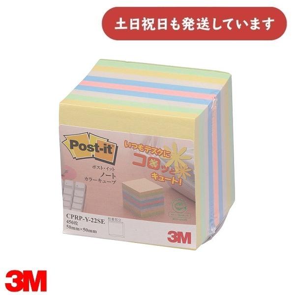 ●仕様：通常粘着タイプ●色：ブルー、グリーン、イエロー、ピンク、ホワイト●サイズ：50×50mm●枚数：450枚●粘着剤：アクリル系粘着材◇配送情報◇◆クリックポスト対象外商品です。※この商品が含まれますとクリックポストはご利用になれません...