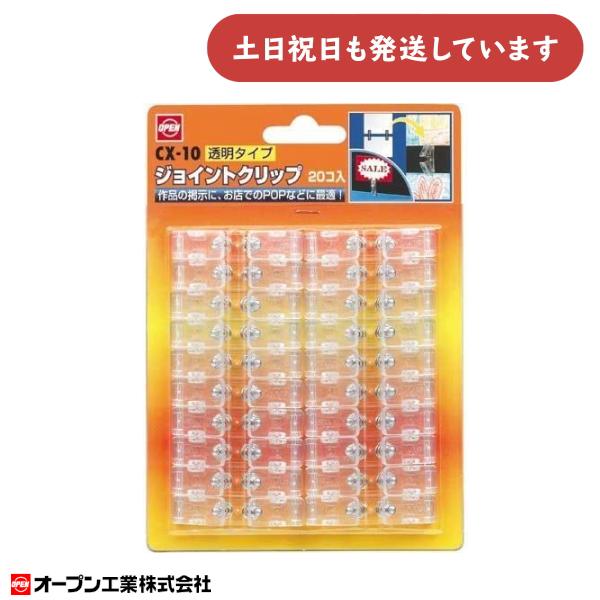 ◇製品仕様◇●20個入り●挟み能力：最大厚み約3.5mm●耐荷重：約200g（四つ切り画用紙約9枚）●サイズ：W11×D50×H16mm●材質：再生PC◇配送情報◇■クリックポストをご利用の場合、合計3,300円(税込)より送料無料になりま...