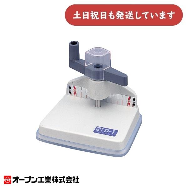◇製品情報◇●穴あけ枚数/PPC用紙166枚（14.0mm）●替パイプ刃/PUB-6●／本体：金属製●サイズ/W111×D93×H73mm●質量／645g ※長期在庫品のため、外装に傷や汚れがあります。本体に異常はありません。◇配送情報◇■...