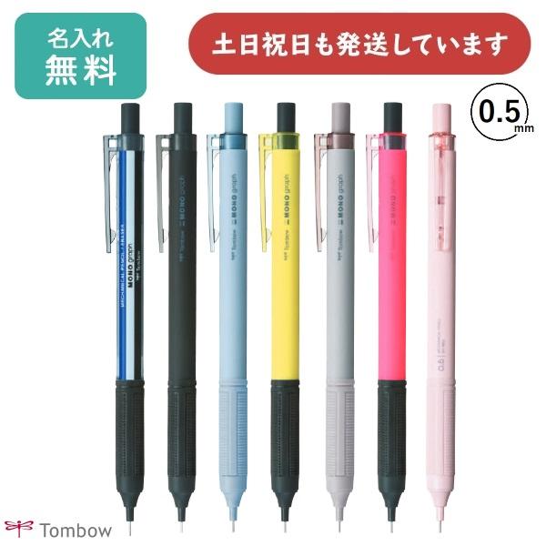 ◆製品仕様◆■芯径：0.5mm■サイズ：最大幅14×全長150mm/10g■ノック式、回転繰り出し式消しゴム付き■仕様：[軸・クリップ]PC樹脂　[グリップ]エラストマー[先端具]PBT樹脂[消しゴム]オレフィン系エラストマー■専用替え消し...