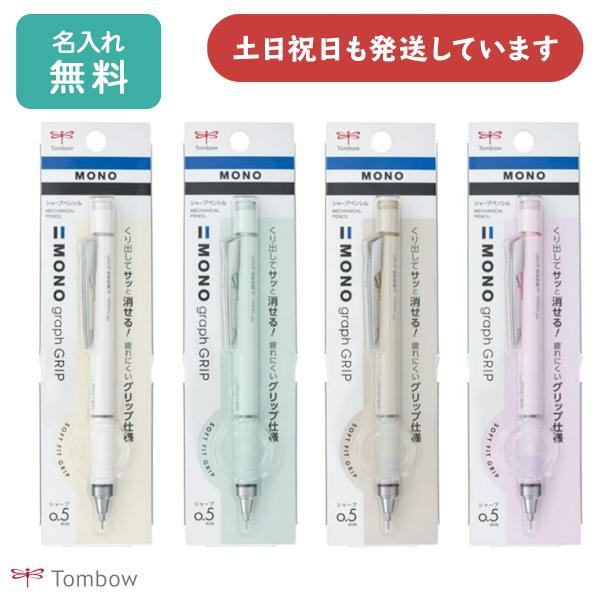 ◆製品仕様◆■芯径：0.5mm■サイズ：最大幅16×全長147mm■フレノック式、グリップノック式、回転繰り出し式消しゴム付■仕様：(軸)PMMA樹脂 (先端具)真鍮 (グリップ)エラストマー (クリップ)炭素鋼 (消しゴム)オレフィン系、...