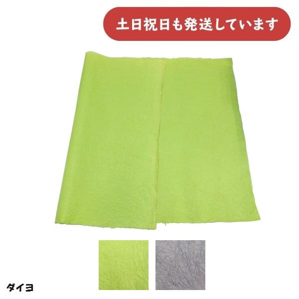 ●全判手揉和紙●枚数：1枚●サイズ：約890×600mm●色：黄緑/黒●耳付き※手漉きのため、サイズに若干のバラつきがあります。※実際の黒は画像のものよりも濃い色味となります。※生産終了品につき、在庫限り※※長期在庫品のため、若干の汚れ・折...