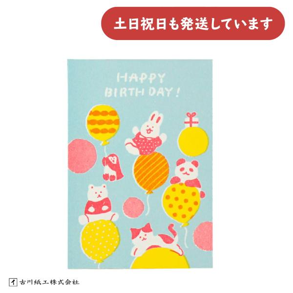 ◇製品情報◇●1ポストカード゛：1枚入●サイズ：H157×W106×D0.5mm◇配送情報◇■クリックポストをご利用の場合、合計3,300円(税込)より送料無料になります。合計3,300円(税込)以下の場合、ご購入金額により送料が変わります...